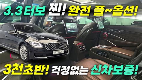💛 판매완료 🎁3290만원 더k9 33 터보 그랜드 마스터즈🎁 완전 풀~옵션 걱정없는 신차보증 신차가 8천이상 가성비 끝내주는 차량입니다 Youtube