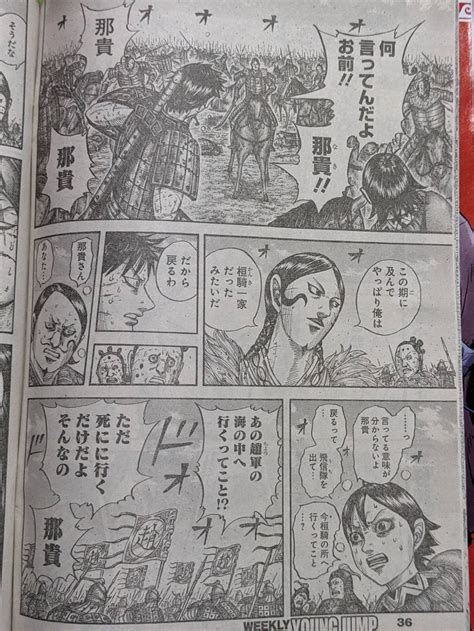 キングダム749話ネタバレ！｜那貴は飛信隊を抜け桓騎の元へ！ 【ワンピース考察】甲塚誓ノ介のいい芝居してますね！