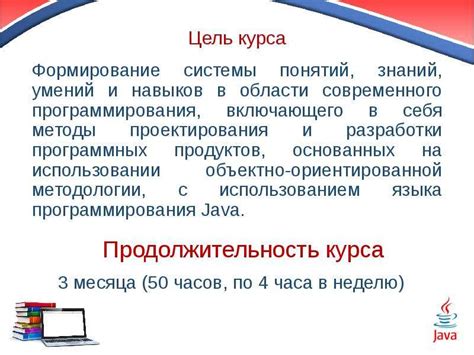 Программирование на Java презентация доклад проект скачать