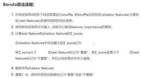 Boruta 机器学习特征筛选另一种思维 哔哩哔哩