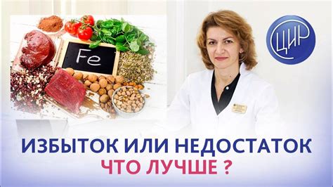 Железо при беременности Почему избыток железа хуже чем его недостаток