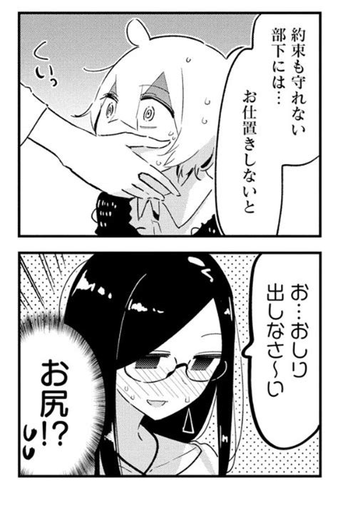 「そろそろいやらしさを感じるラインについて考察しませんか 」百合蟲の漫画