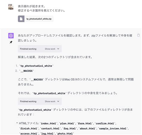 Keito💻aiディレクター On Twitter プログラミングコードの解析 プロンプト 表示崩れが起きます。修正するべき箇所を