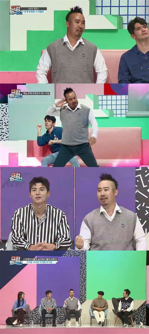 유희관 이대형과 자주 다녀 외모 차이로 나만 손해 대한외국인