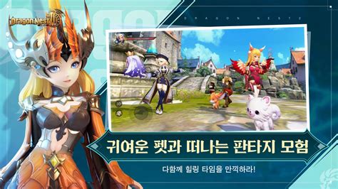 Pc와 Mac에서 Mumuplayer 시뮬레이터 를 다운로드하고 사용하여 드래곤네스트2 에볼루션를 즐기세요