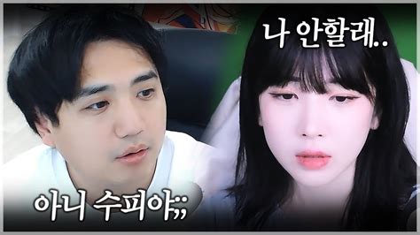 성태 오빠 나 더 이상 못참겠어 Youtube