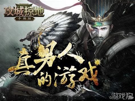 攻城掠地神机妙算诸葛亮副本打法过程分享 游戏狗