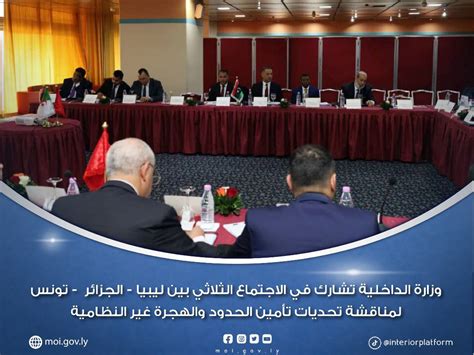 وكالة الأنباء الليبية ليبيا الجزائر وتونس يبحثون التعاون المشترك