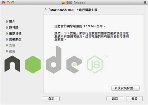 在 windows、mac os x 與 linux 中安裝 node js 網頁應用程式開發環境 g t wang