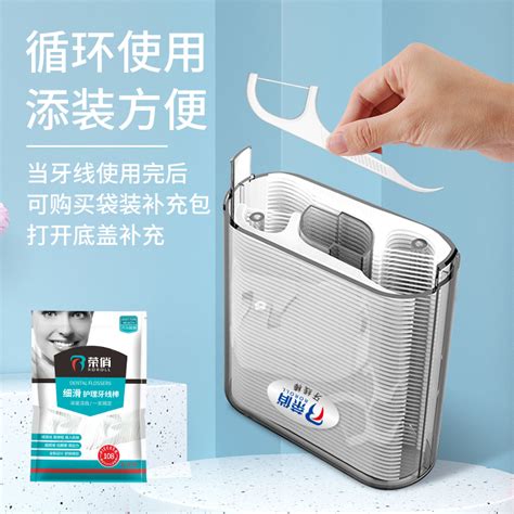 荣俏自动牙线棒圆线牙签棒口腔护理自动出棒收纳盒装超细滑88支装 虎窝淘