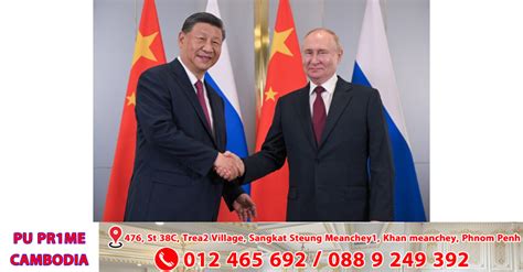 ប្រធានាធិបតី ស៊ី ជីនពីង៖ ចិន និងរុស្ស៊ី គឺជាអ្នកជិតខាងដ៏ល្អដែលមិនអាចកាត់ផ្តាច់ពីគ្នាបាន