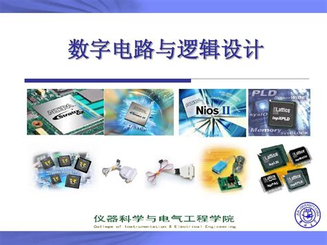 基于VHDL的数字逻辑设计 word文档在线阅读与下载 免费文档