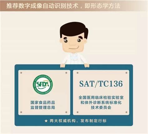 图解智能尿液分析仪 5年内将成热门趋势 朗锐慧康