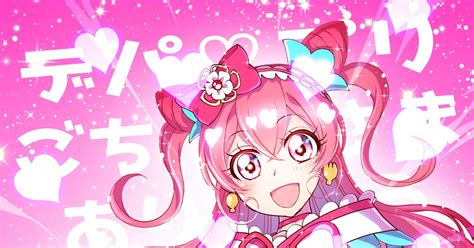 デリシャスパーティ デリシャスパーティ♡プリキュア 最終回記念 Raymonのイラスト Pixiv