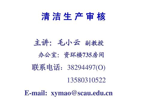 清洁生产和清洁生产审核 2011 word文档在线阅读与下载 免费文档