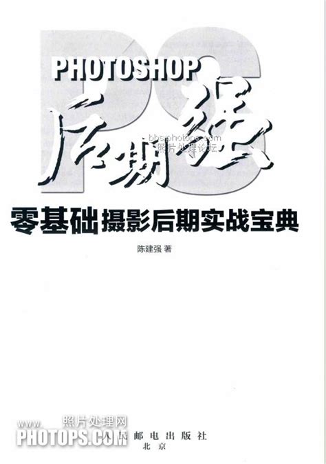 顶级后期强 6本书全套不可错过 摄影后期教程 Lightroom摄影photoshop后期