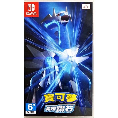 【二手好物】ns Switch 寶可夢 晶燦鑽石 And 明亮珍珠 中文版 重製版 珍珠 鑽石 珍鑽 任天堂 神奇寶貝 蝦皮購物