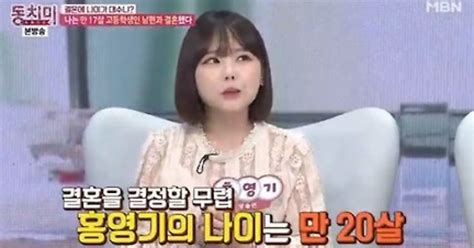 동치미 홍영기 임신 사실 알았을 때 인생 망했다 생각 남편은 좋아했다