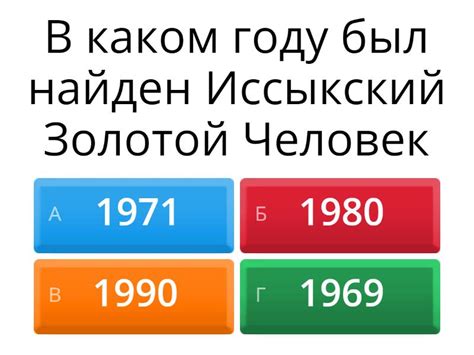 Викторина по истории Quiz