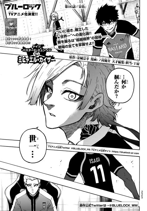 Chapter 183 Blue Lock Wiki Fandom