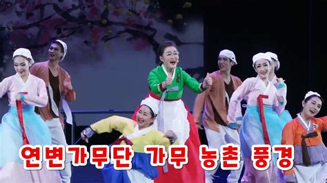 정경 가무 시골 즉경 구수한 김치 노래 허미옥 가수 연변가무단 2023년 93명절맞이 공연중에서 연길로동자문화관 중국 연변