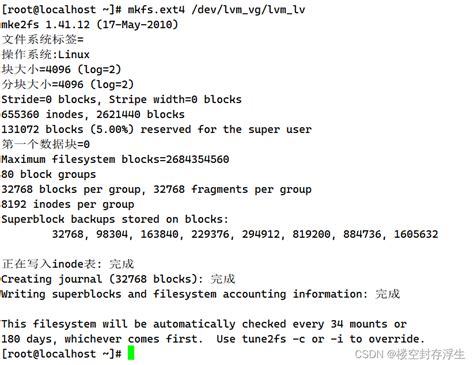 磁盘管理lvm分区与扩容lvm磁盘扩容 Ext4 Csdn博客