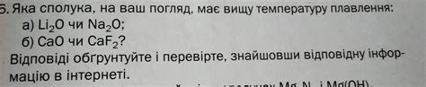 нуууу кароче хімія 8 клас Школьные Знания Com