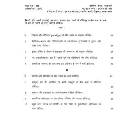 IGNOU MSO SOLVED ASSIGNMENT HINDI MEDIUM