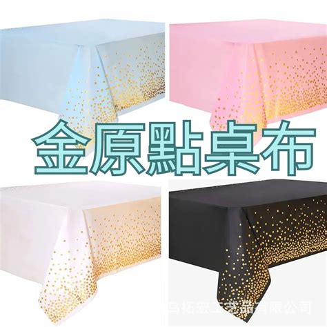 『當天出貨～台灣現貨』pb42【韓風ins金色圓點桌巾】生日佈置慶生派對生日桌巾周歲party派對桌布 蝦皮購物