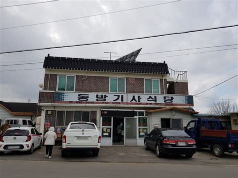 과역 동방기사식당 삼겹살 백반 먹어봤어요 네이버 블로그