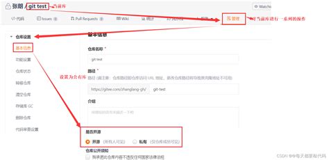 分布式版本控制系统Git 国内代码托管中心 Gitee自建代码托管平台 GitLab 极客之音