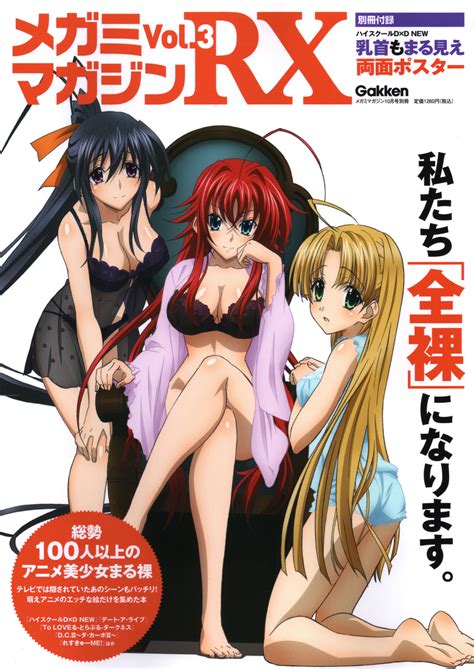 Rias Gremory Himejima Akeno And Asia Argento High School Dxd And 1