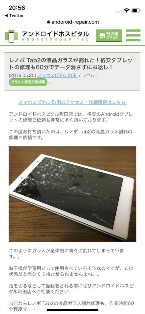 吉良青劉 Pray for on Twitter はい釣り垢確定 子供がYouTube見ておかしな事を言い出したからとタブレットをぶっ壊した というのだが肝心の画面が割れ