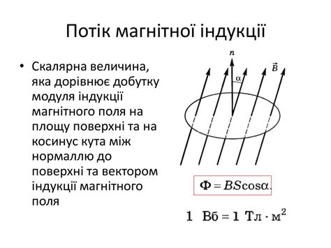 Закон електромагнітної індукції презентация онлайн