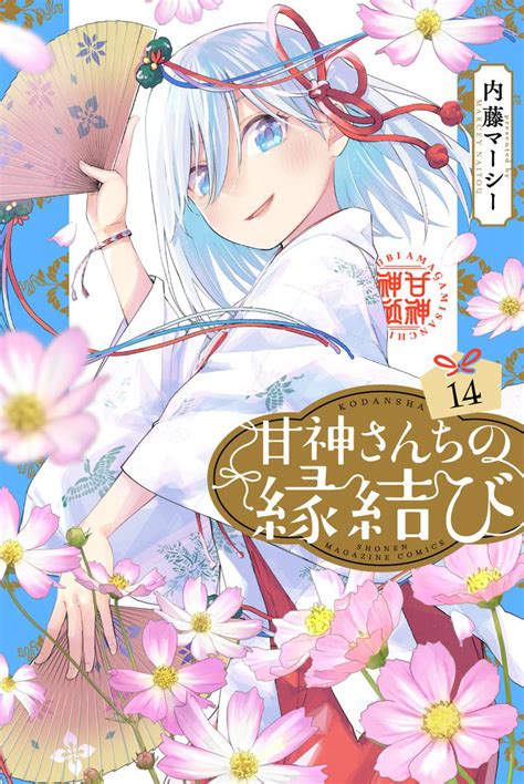 Volume 14 Amagami Sister Wiki Fandom