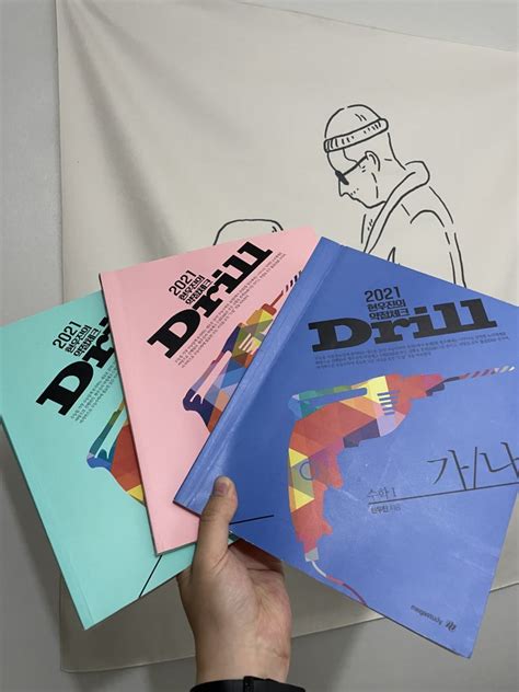수능수학교재 후기 메가스터디 현우진t 드릴 후기 네이버 블로그