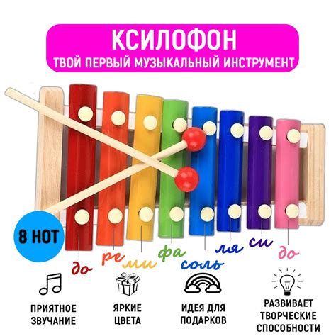Ксилофон 8 нот, детский деревянный ксилофон для малышей, музыкальный ...