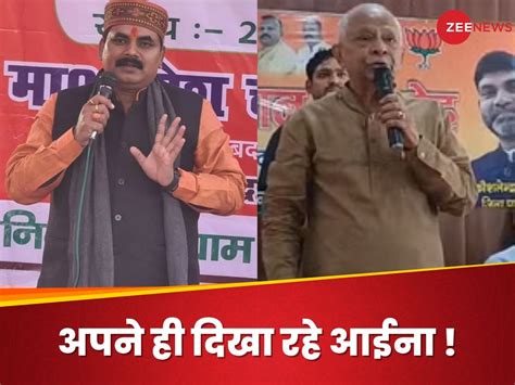Why Are Bjp Leaders Starting Doubt Their Victory Up Assembly Elections
