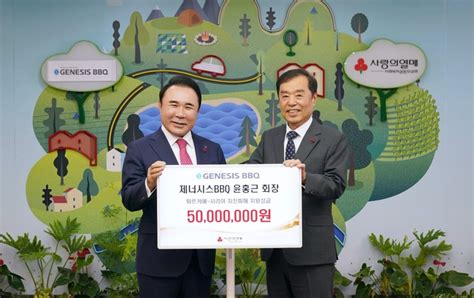 제너시스bbq 지진 피해 구호성금 5000만원 기부 대한경제