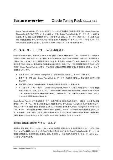 Pdf Oracle Tuning Packotndnld Oracle Co Jp Products System Tuning Pdf Tp Ir Oracle Tuning