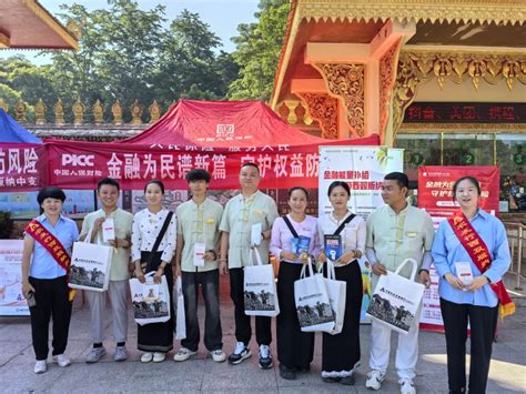 农发行西双版纳州分行多措并举抓实反洗钱工作 新华网客户端