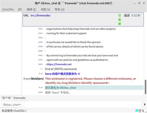 某胡言乱语的 IRC 教程 约伊兹的萌狼乡手札