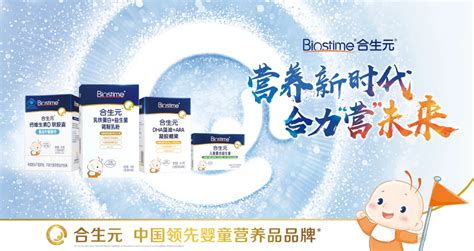 从早期营养到高品质营养追求，合生元重塑母婴营养新格局 哔哩哔哩