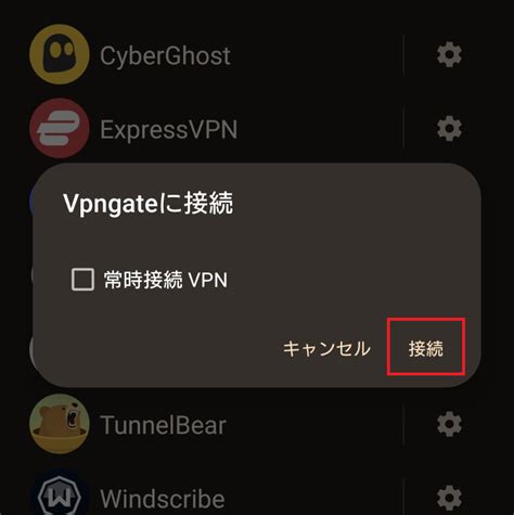 Androidにおすすめのvpnは？設定方法と接続できないときの対処法も解説 Ray Terrace（レイテラス）