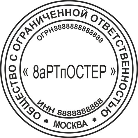 Скачать шаблоны для Coreldraw Печати и Штампы Шаблоны печатей для