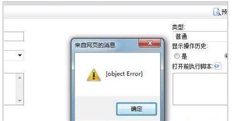 Objecterror什么意思 • Worktile社区