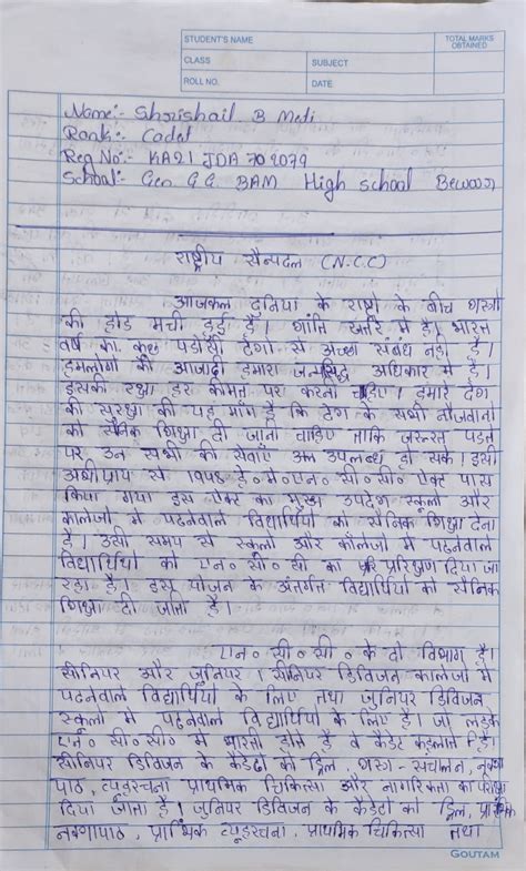 NCC India NCC