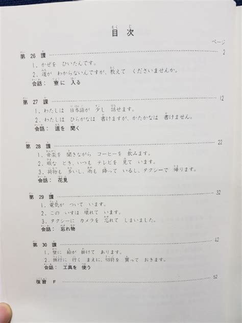 Shin Nihongo No Kiso Ii Pdf