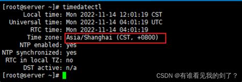 使用chrony同步时间chrony 同步时间 Csdn博客