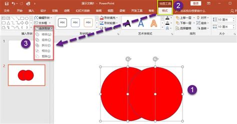 如何在ppt中用vba实现图形的布尔运算？ ppt vba exceloffice【微信公众号：水星excel】